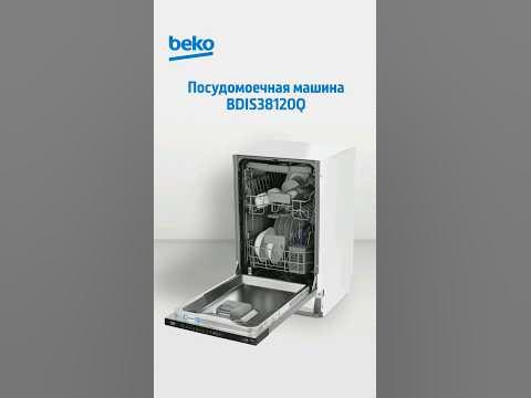 Встраиваемая посудомоечная машина #Beko BDIS38120Q - обзор - YouTube