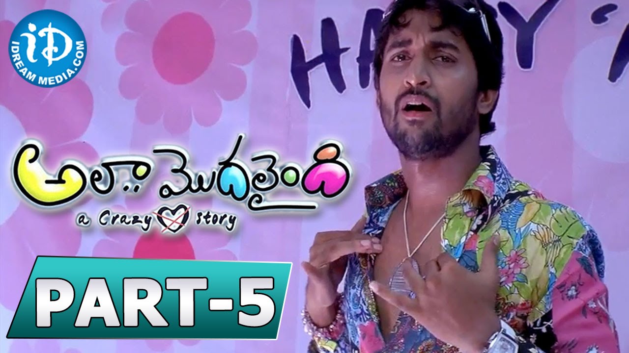 Ala Modalaindi Full Movie Part 5 - Nani, Nithya Menen || Nandini Reddy ...
