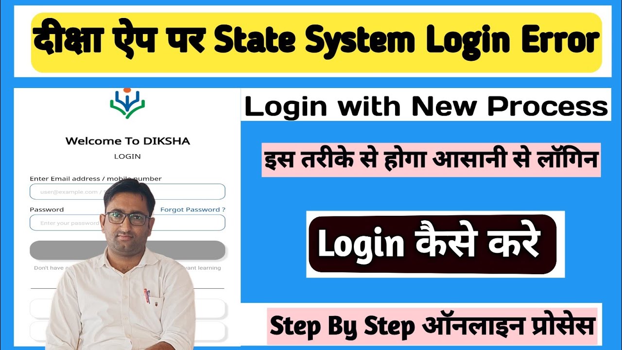 Diksha app me login kaise kare /How to login in diksha app, #diksha_app ...