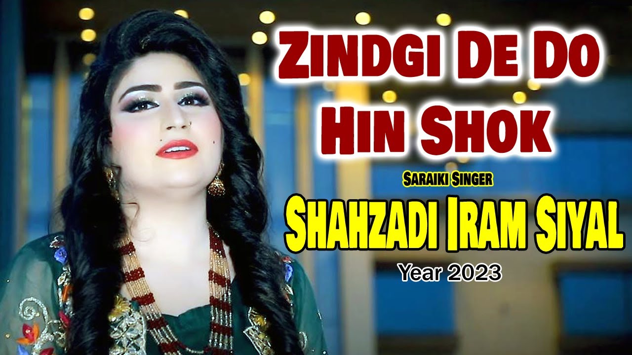 Sadi Zindgi De Do Hin Shok Sohni Gadi Te Sohne Lok | Iram Sial | Latest ...