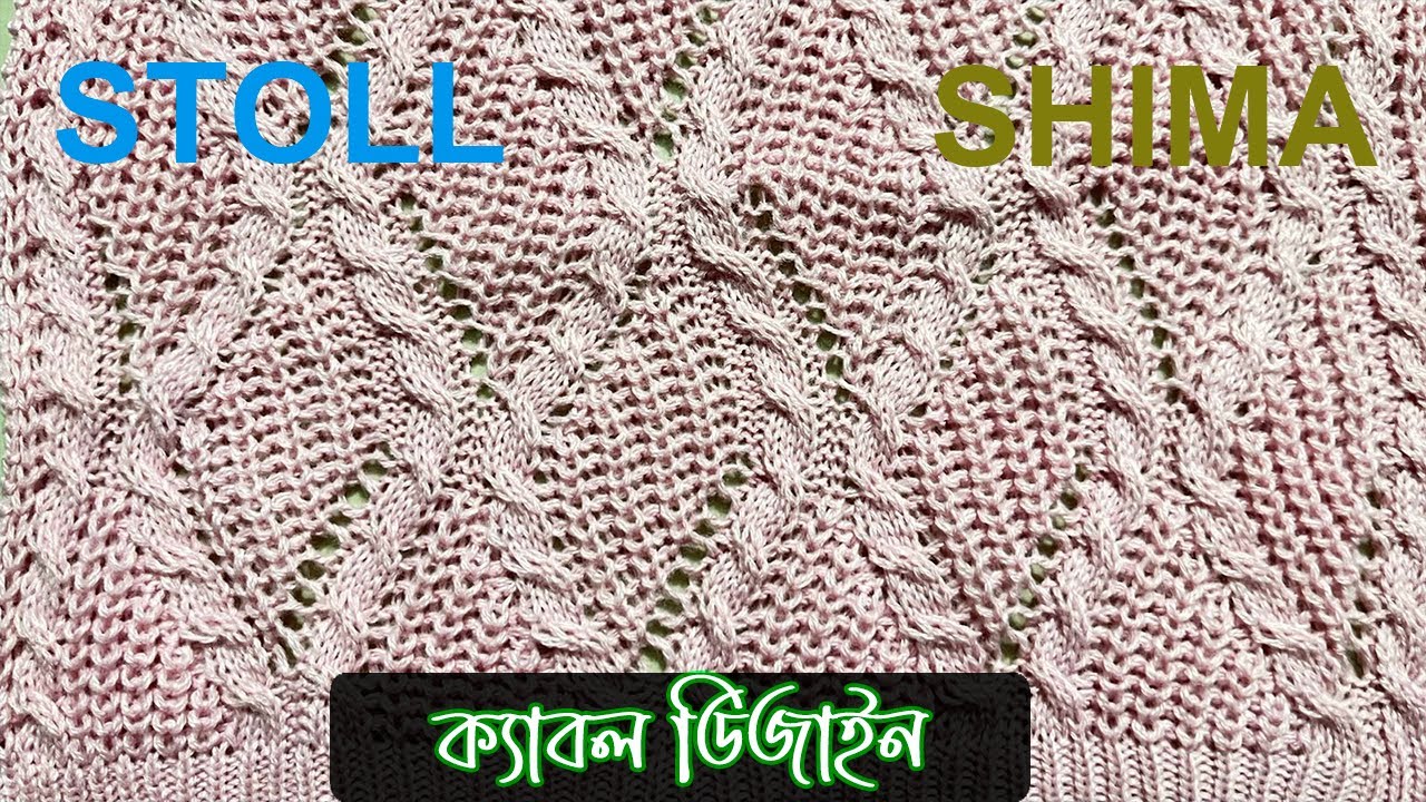 Half Cardigan with Cable Pattern by STOLL M1 Plus - YouTube