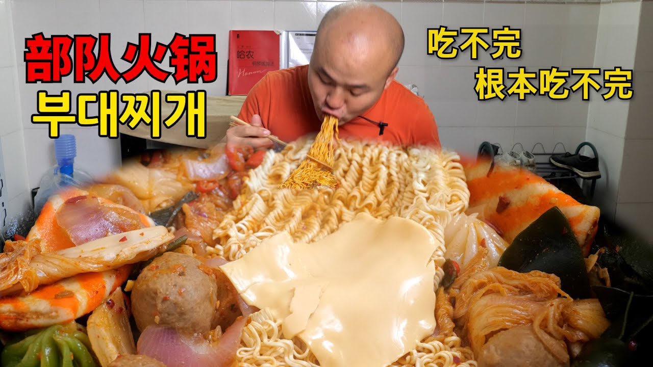 Make troop hot pot at home on a day without work - YouTube