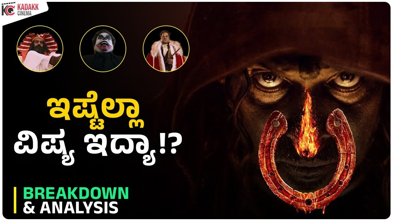 UI Teaser Breakdown & Analysis | Upendra | Kadakk Cinema - YouTube