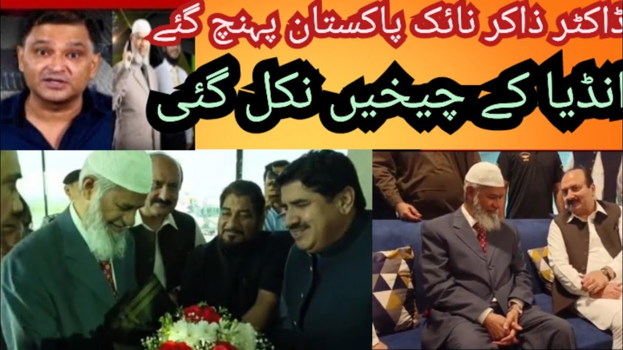 Dr Zakir Nayak reached Pakistan Indian media has gone mad - YouTube