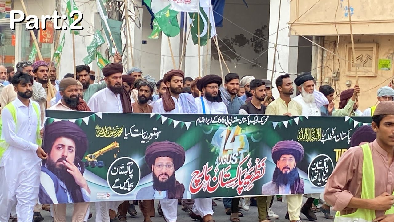 14 August Nazriya Pakistan March Phalia | Allama Mumtaz Ahmad ...
