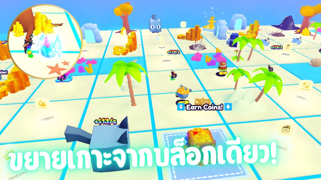อัปเดต SUMMER EVENT กับการขยายเกาะจากบล็อกเดียว! (Pet Sim 99) - YouTube