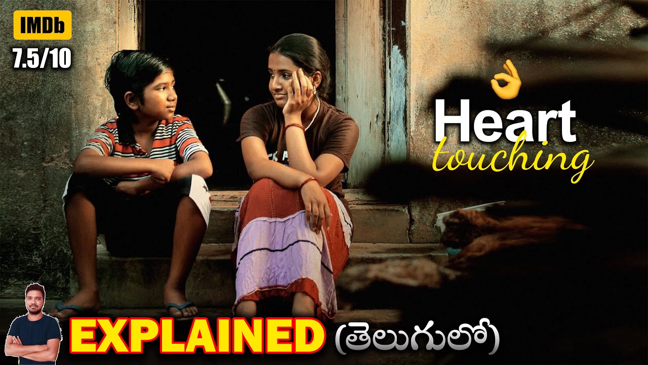 Erumbu (2023) Full Movie Explained in telugu | BTR Creations - YouTube