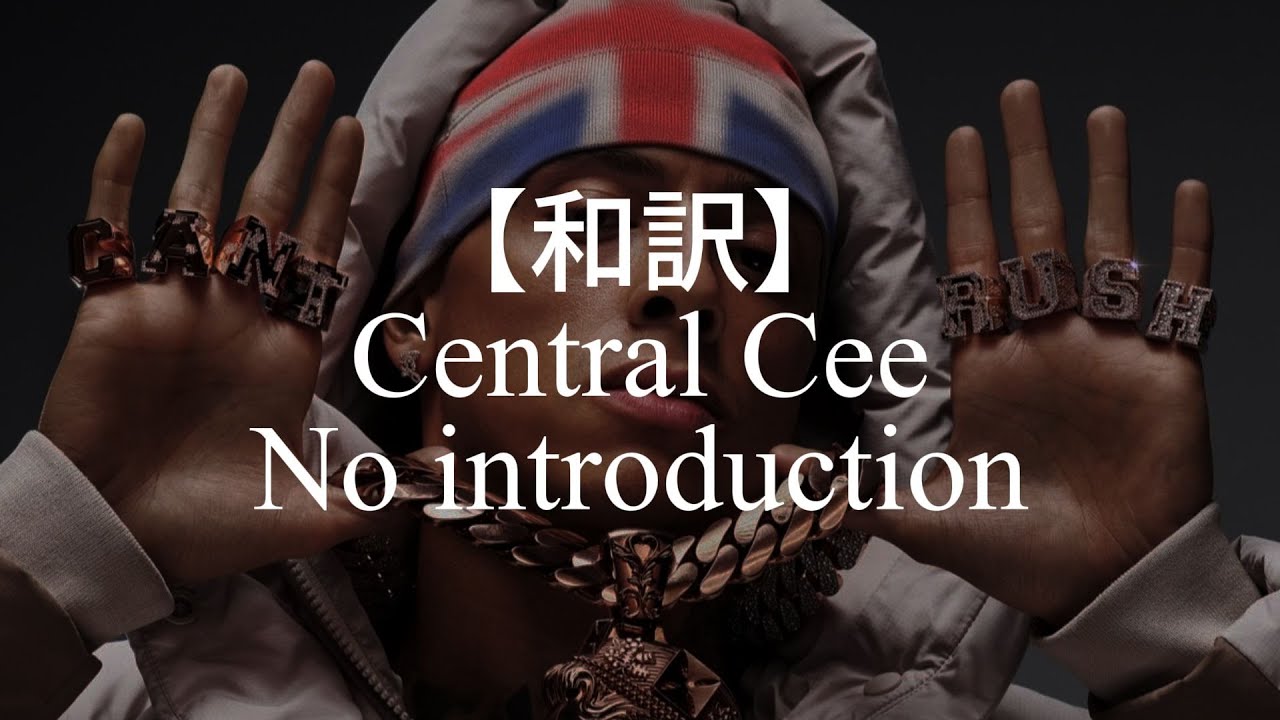 【和訳】Central Cee - No Introduction（解説付き） - YouTube