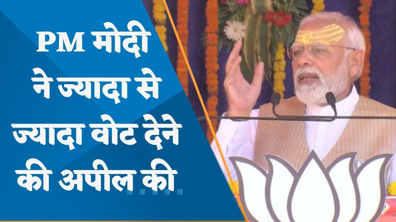 Gujarat Elections 2022: PM Modi addresses public in Veraval and appeals ...