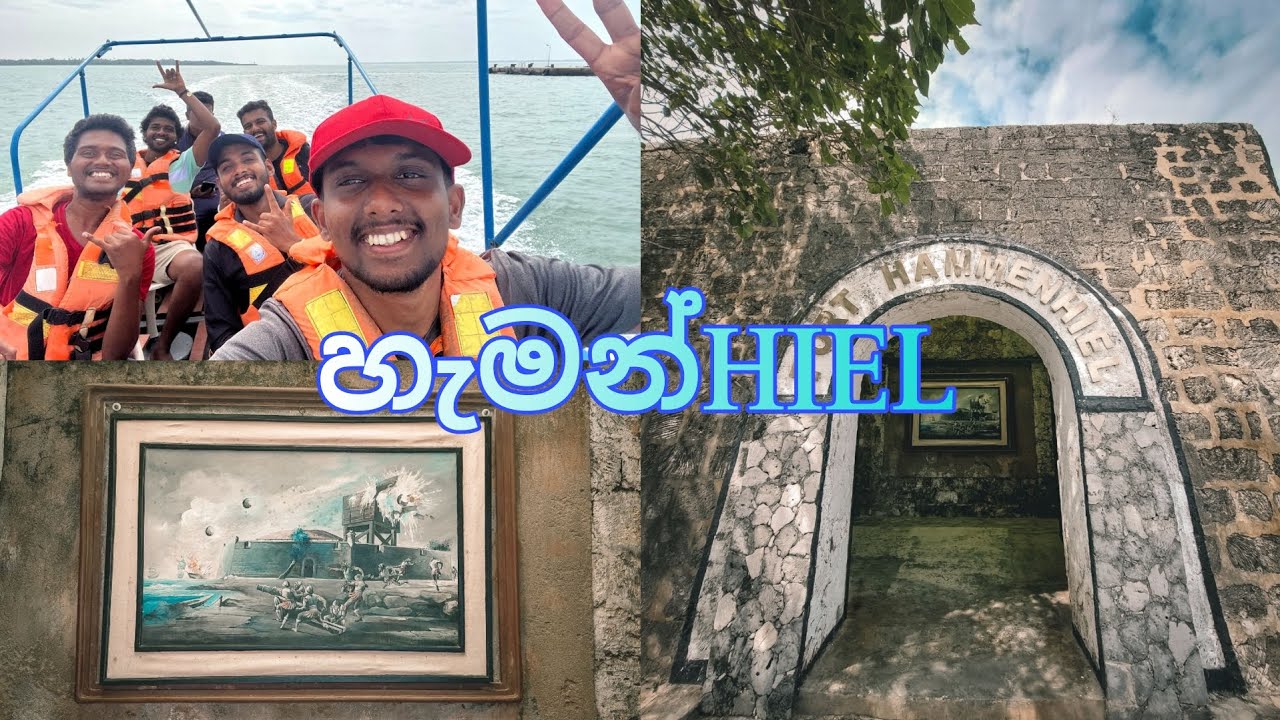 Fort Hammenhiel | Jaffna | Karainagar (හැමන්හීල් බලකොටුව - යාපනය) - YouTube