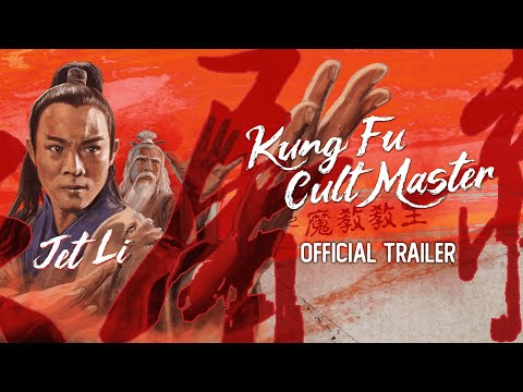 KUNG FU CULT MASTER (Eureka Classics) New & Exclusive Trailer