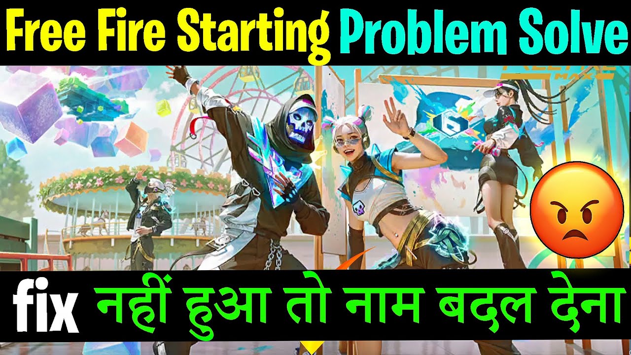 How to solve starting problem in free fire max and free fire starting ...