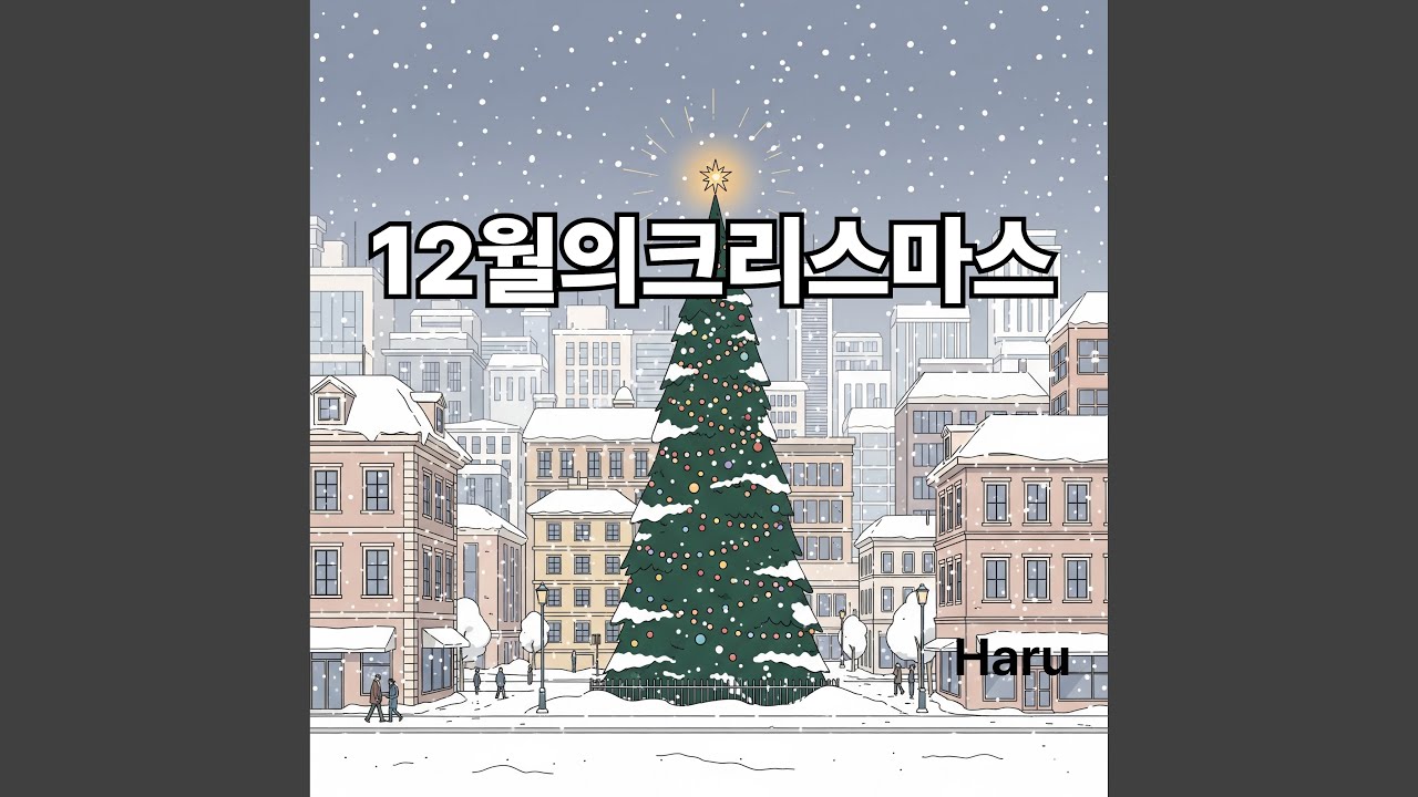 Burning Christmas (Viva la Navidad) - YouTube