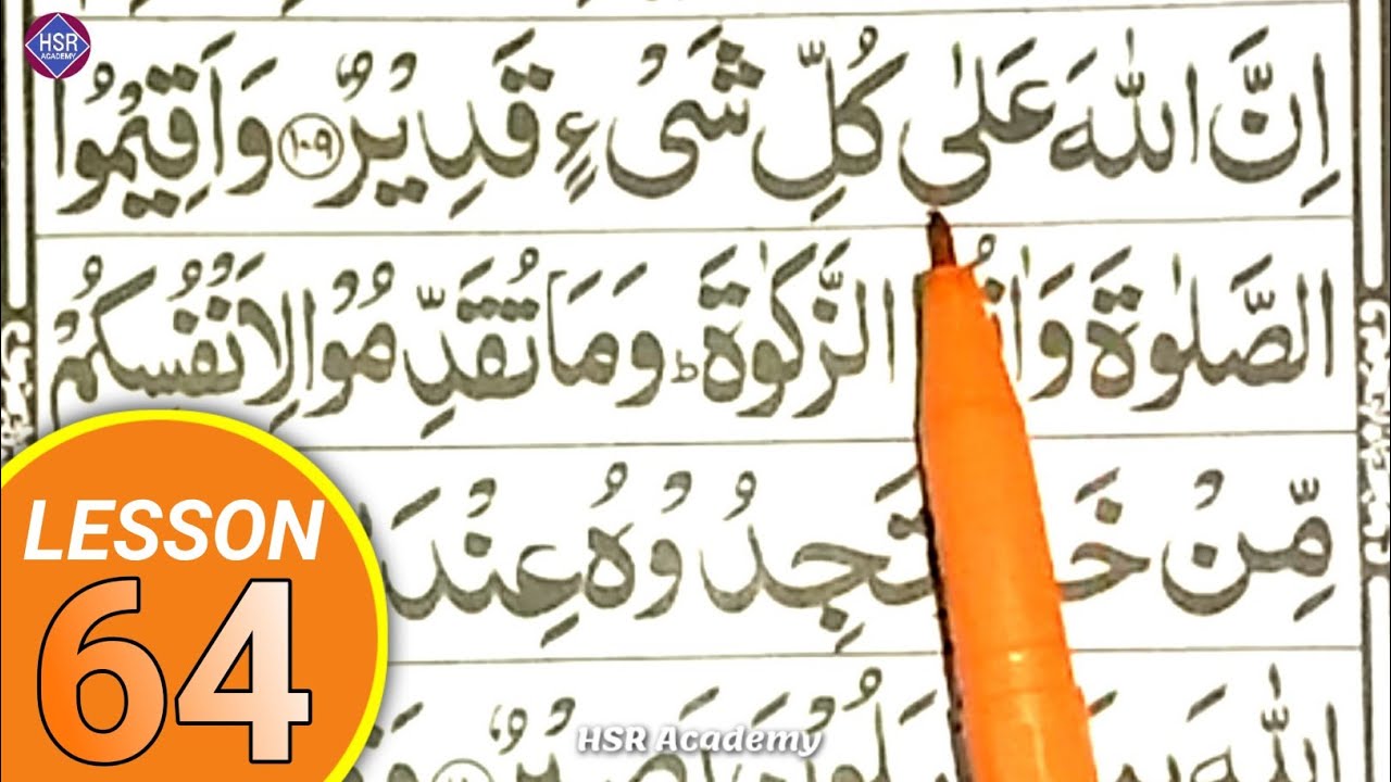 Surah Baqarah Lesson 64 Ayat Number 109 With Tajweed_Learn Surah ...