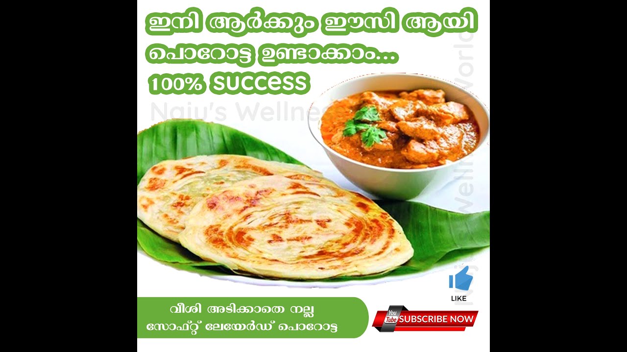 How to make porotta | kerala porotta | soft layered porotta | പൊറോട്ട ️ ...