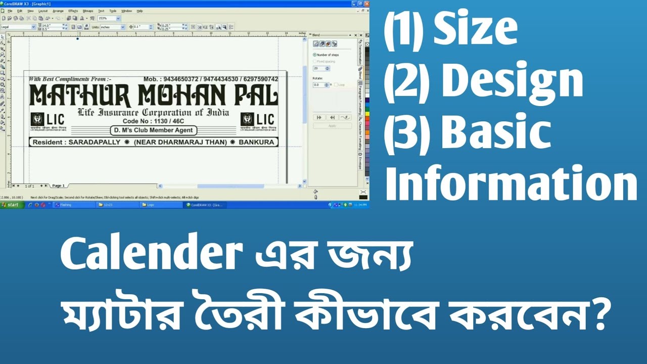 Calender এর জন্য ম্যাটার তৈরী কীভাবে করবেন? Calendar design in ...