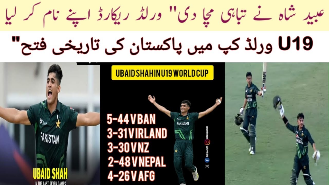 pak vs ban U19 world cup 2024| ubaid shah world record in U19 world cup ...