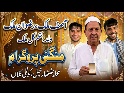 Engagement ceremony of Asif Malik and Rizwan Malik (sons of Hukam Gul Malik at Mohallah Thathar Khel