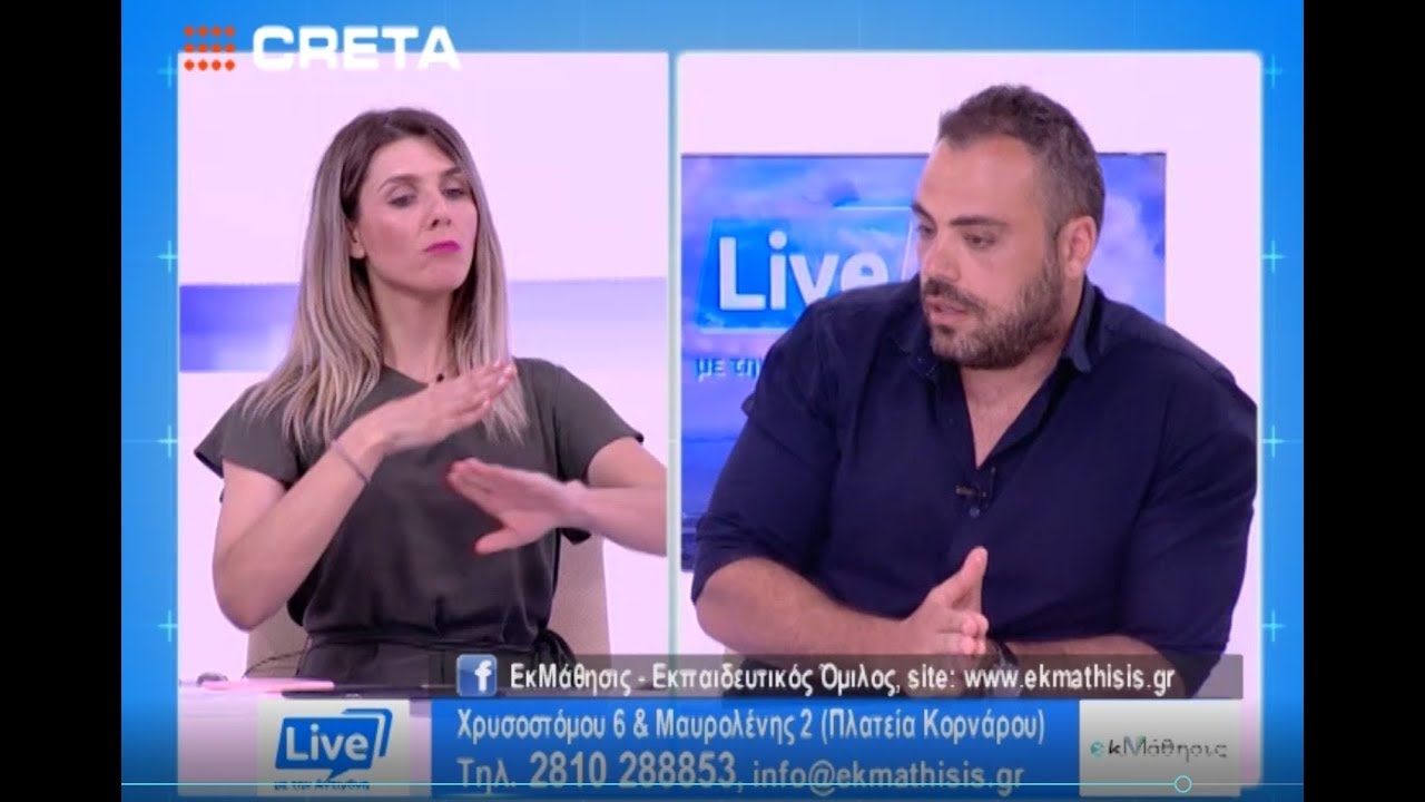 ekΜάθησις εκπαιδευτικός Όμιλος – Παρουσίαση προγράμματος εκμάθησης ...