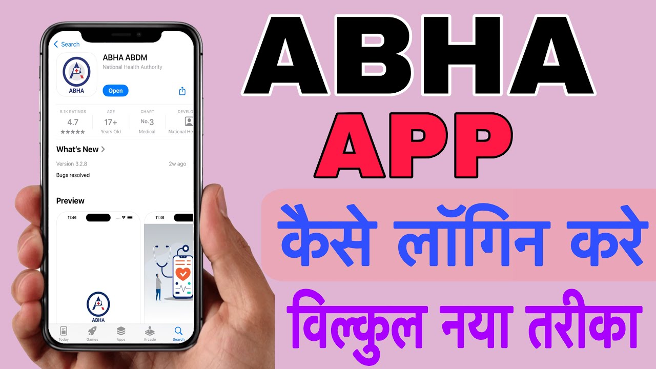 ABHA App Me Login Kaise Kare | ABHA Health Card App Login Process 2025 ...