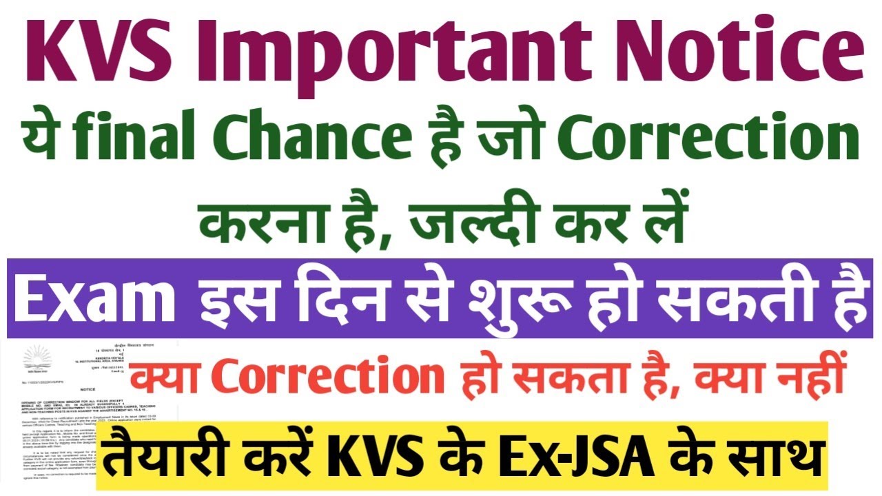 KVS Important Notice। KVS Exam 2023। kvs exam date 2023। kvs correction ...