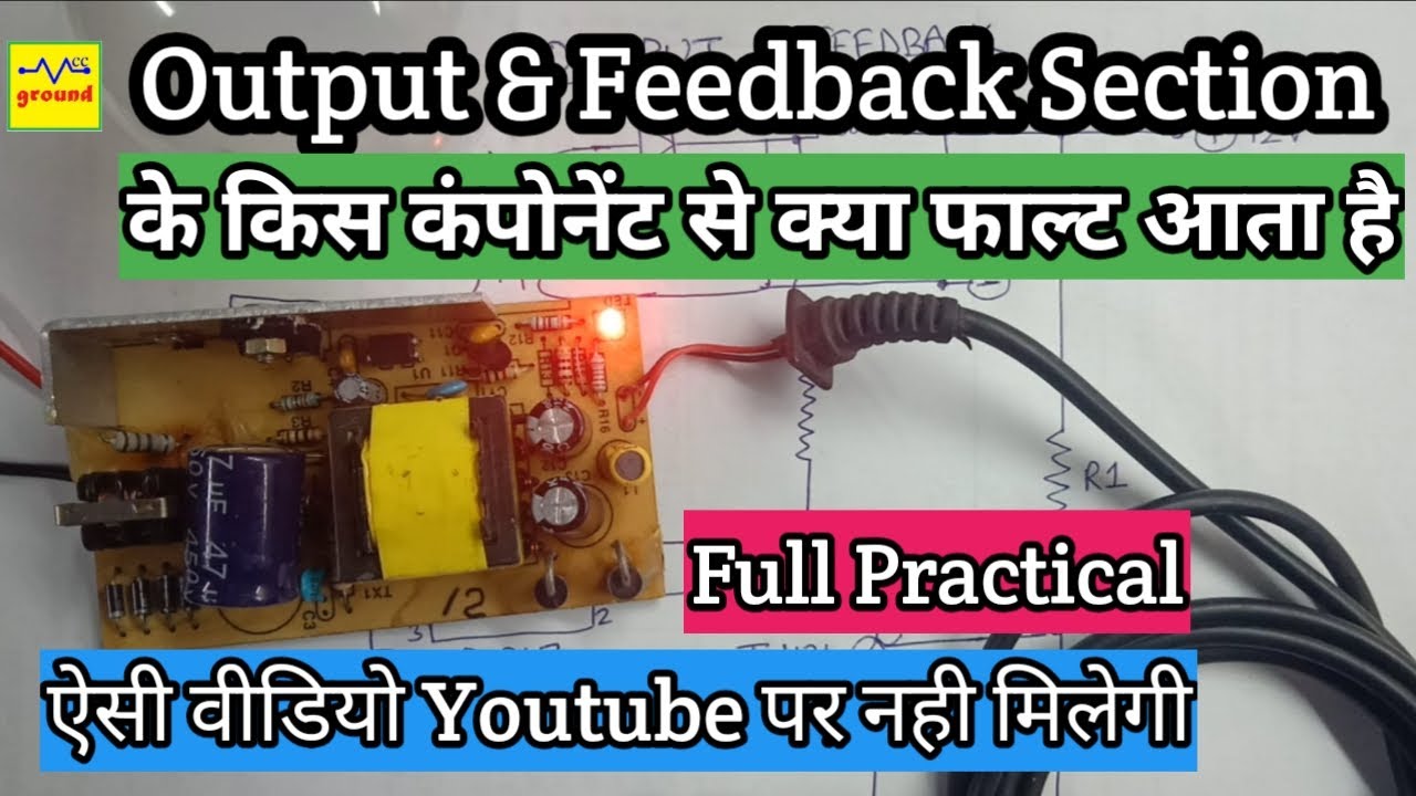 V33 Common Faults of Feedback & Output Section | No Output | Low Output ...