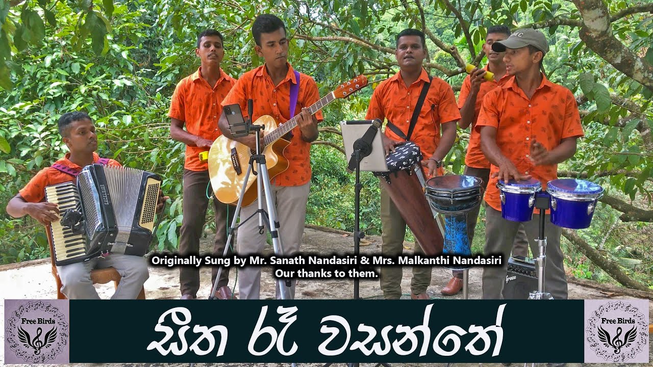 සීත රෑ වසන්තේ | Seetha Ra Wasanthe | Free Birds - YouTube
