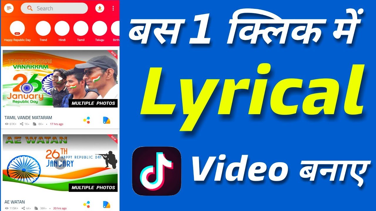 How To Make Top New Style WhatsApp Status Using Lyrical.ly - YouTube