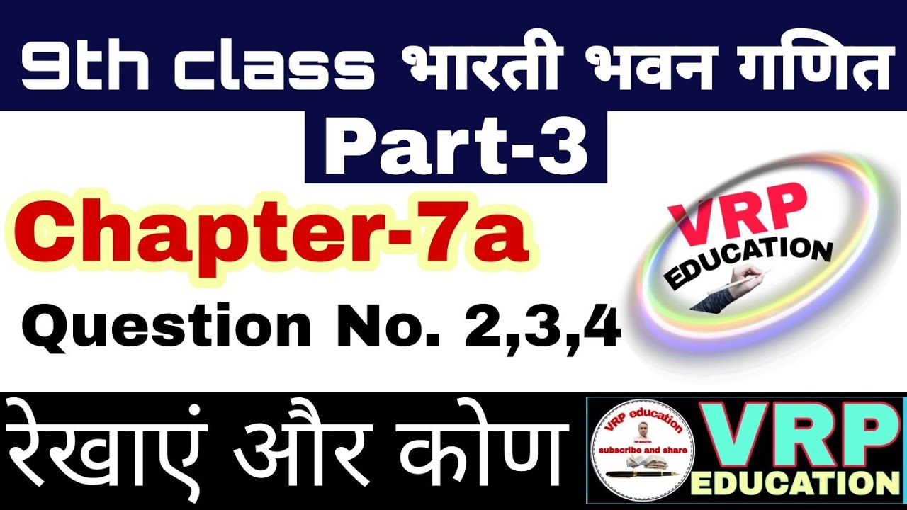 9 Class Math Bharti Bhawan Chapter 7a Q 2 3 4 9th Class Maths Bharti 9-class-math-bharti-bhawan-chapter-7a-q-2-3-4-9th-class-maths-bharti