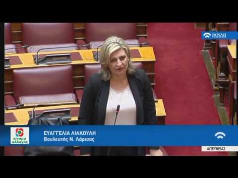 ΛΙΑΚΟΥΛΗ ΑΡΑΜΠΑΤΖΗ ΓΙΑ ΑΠΟΖΗΜΙΩΣΕΙΣ ΑΜΥΓΔΑΛΟΠΑΡΑΓΩΓΩΝ ΛΑΡΙΣΑΣ 30 1 2020 ...