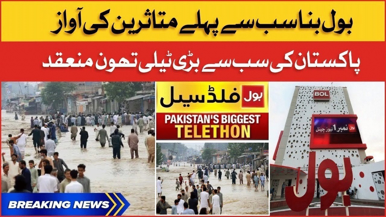 BOL Stands With Flood Victims Of Pakistan | Pakistan Biggest Telethon ...