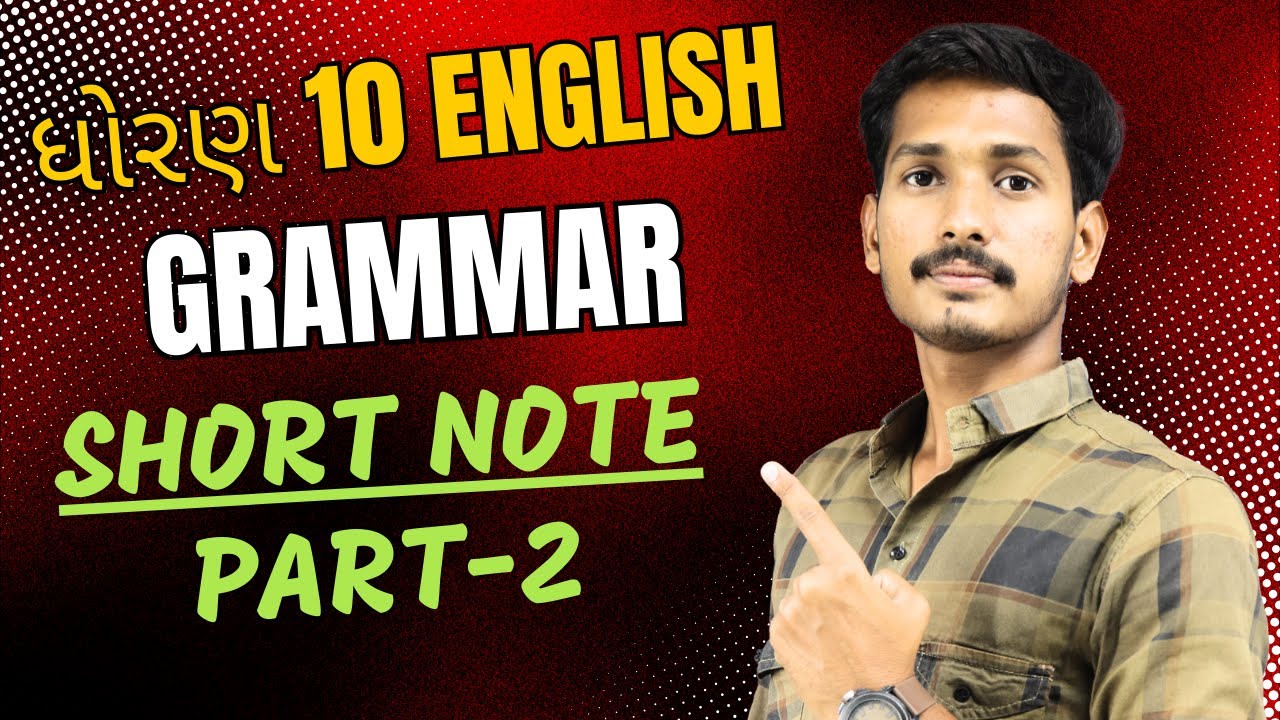Std 10 English Grammar Short Note | Dhoran 10 English IMP Grammar ...