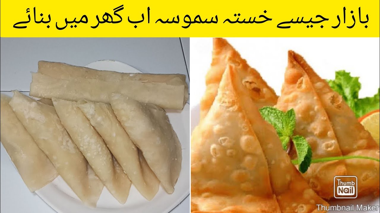 Bazar jasy Samosay | Khasta Samosa | Samosa Patte | kitchen with Noreen ...