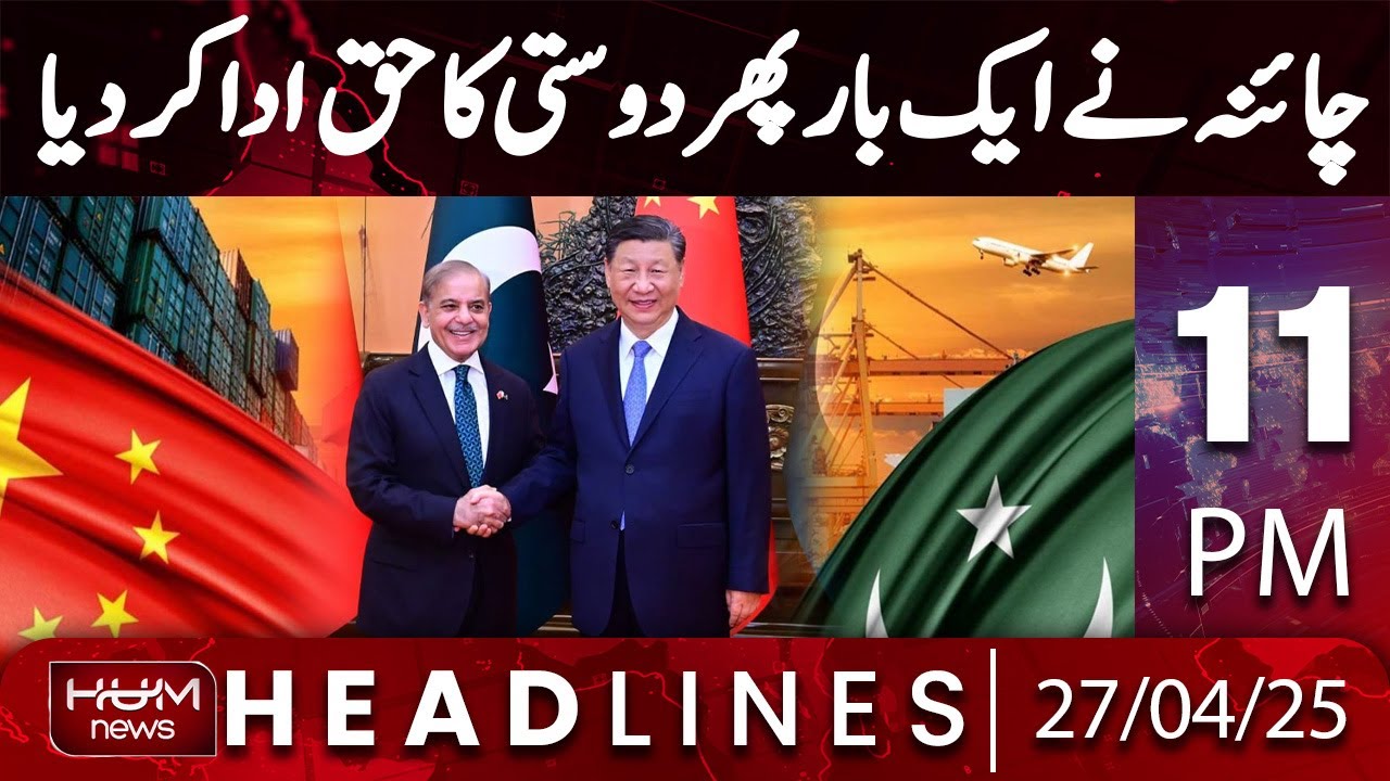 Hum News Headlines Today 11 PM | China has once again paid the Price of ...