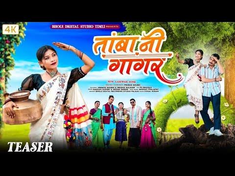 new adivasi song//2024 ADIVASI song - YouTube