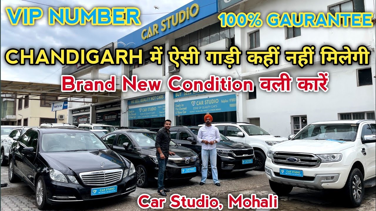 Chandigarh, Mohali मे सबसे अच्छी Quality Used Cars | Chandigarh Car ...