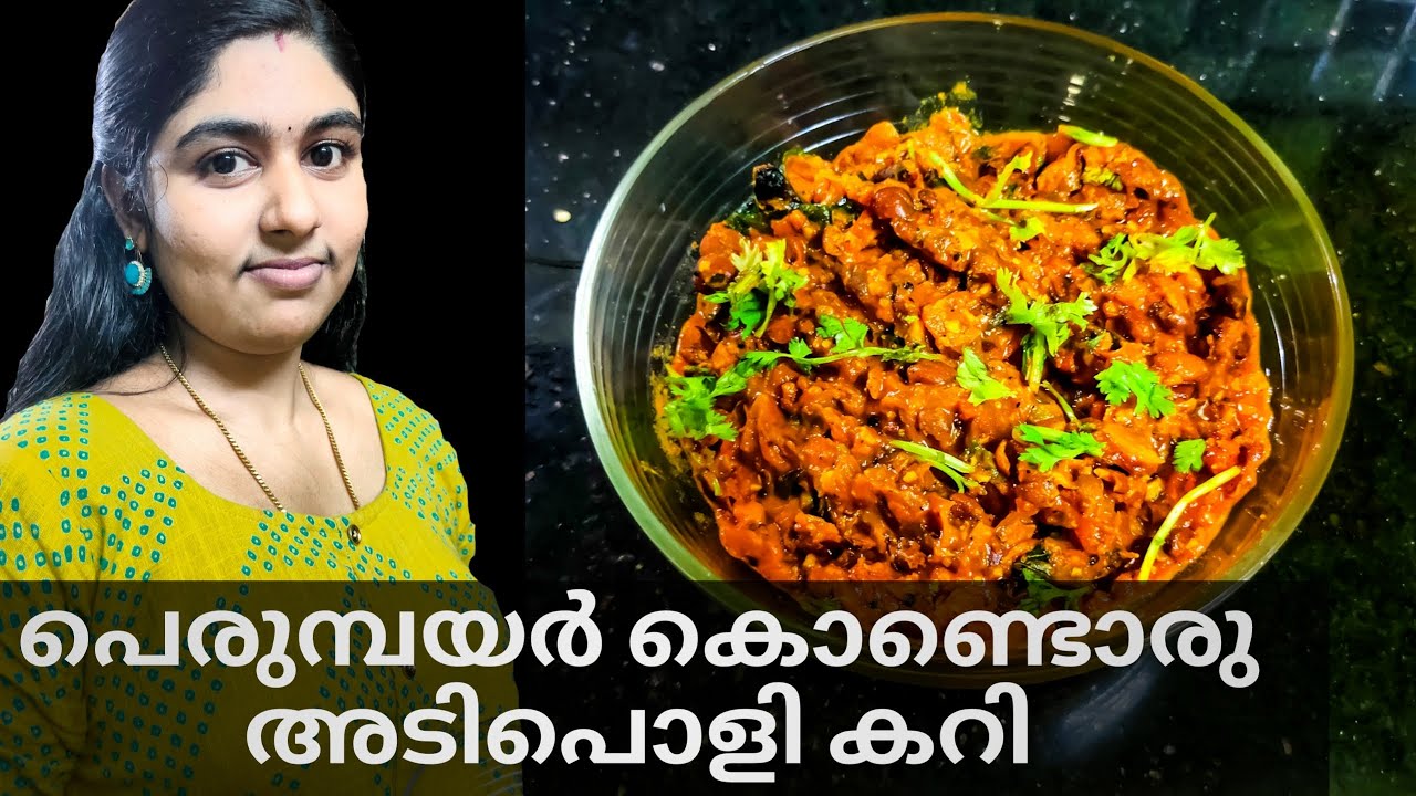 പെരുമ്പയർ കൊണ്ടൊരു അടിപൊളി കറി | How to Make Easy & Tasty Payar Curry ...