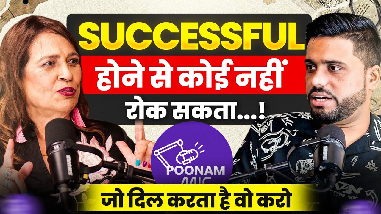 कोई भी Positive Mindset ऐसे Build करे || Positive Thinking By Poonam ...