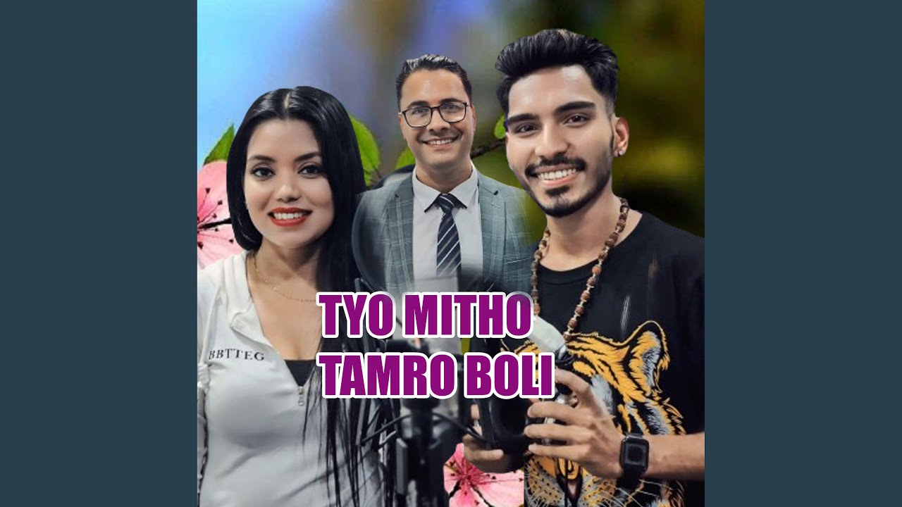 Tyo Mitho Tamro Boli (2024 Remastered Version) - YouTube