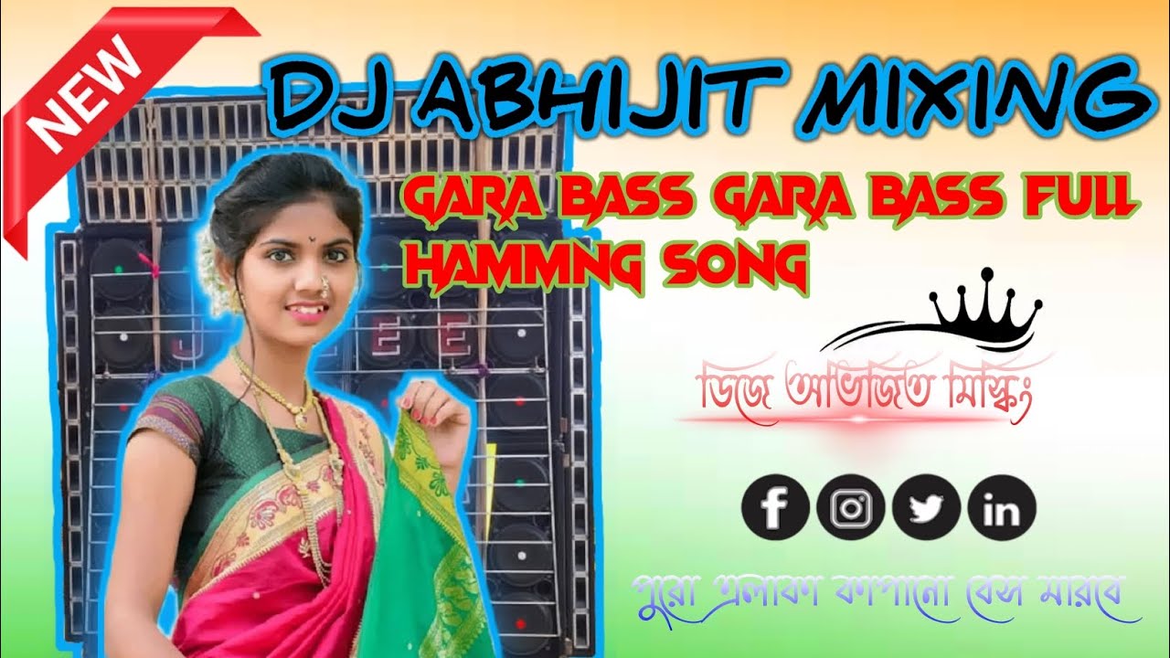 Gara bass Gara bass dodo gara bass dj Dance mix Dj ABHIJIT MIXING ...