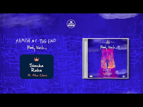 Track 4 |  Simcha Raba  - Ft. Alex Clare | Mamish at the End | Mendy Worch