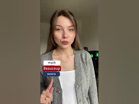 Учить французский язык онлайн #французский #урокифранцузского # ...