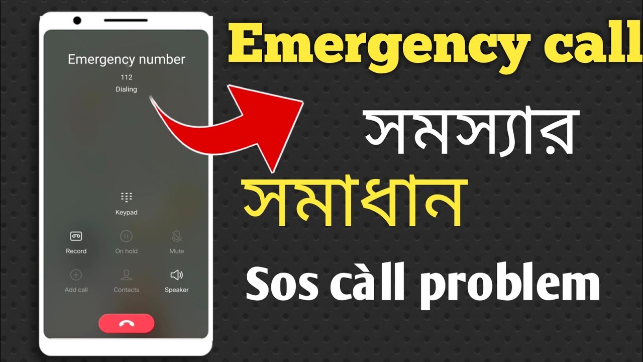 emergency call problem solutions||how to solve emergency call problem ...