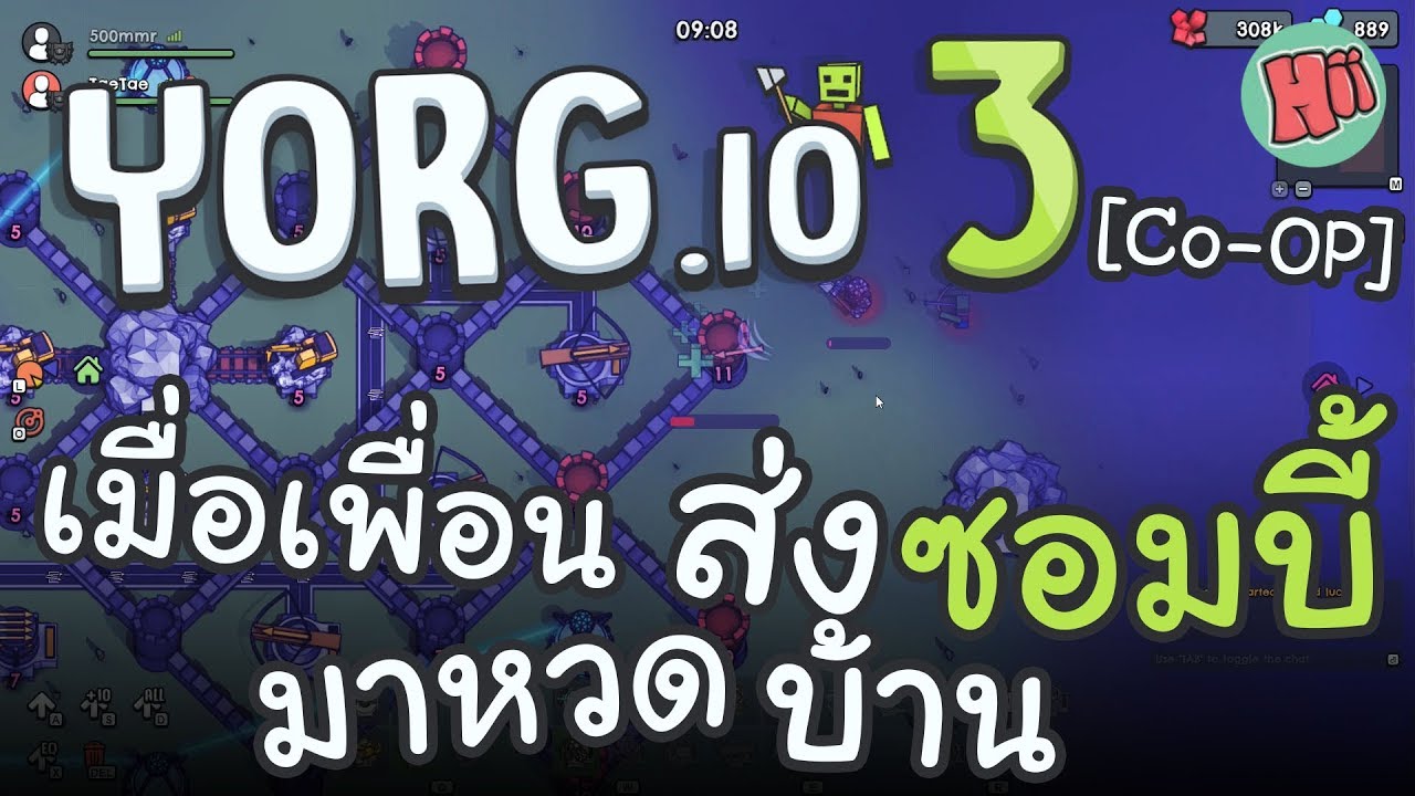 เมื่อเพื่อนส่งซอมบี้ มาหวดบ้าน!! - YORG.IO 3 [IO GAME][ft.ggezisreal] - YouTube