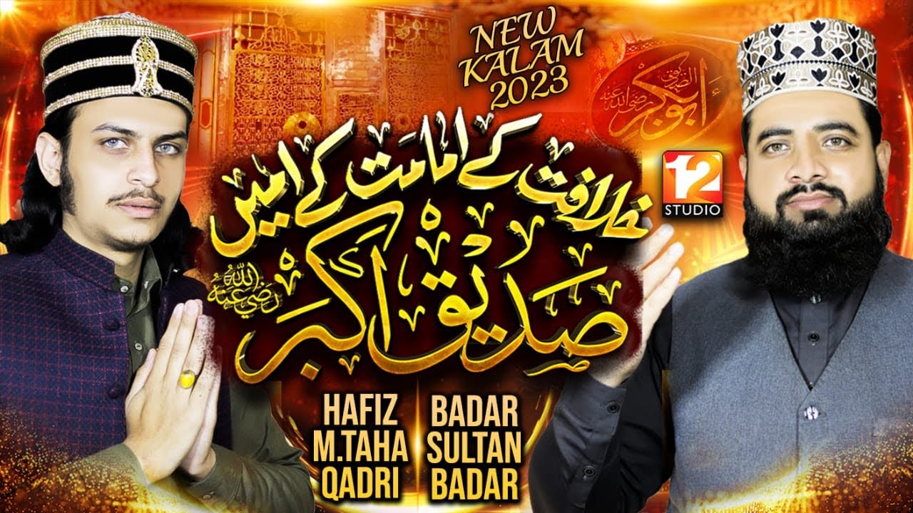 SHAN SIDDIQUE AKBAR PAK BY HAFIZ MUHAMMAD TAHA QADRI. || BADAR SULTAN ...