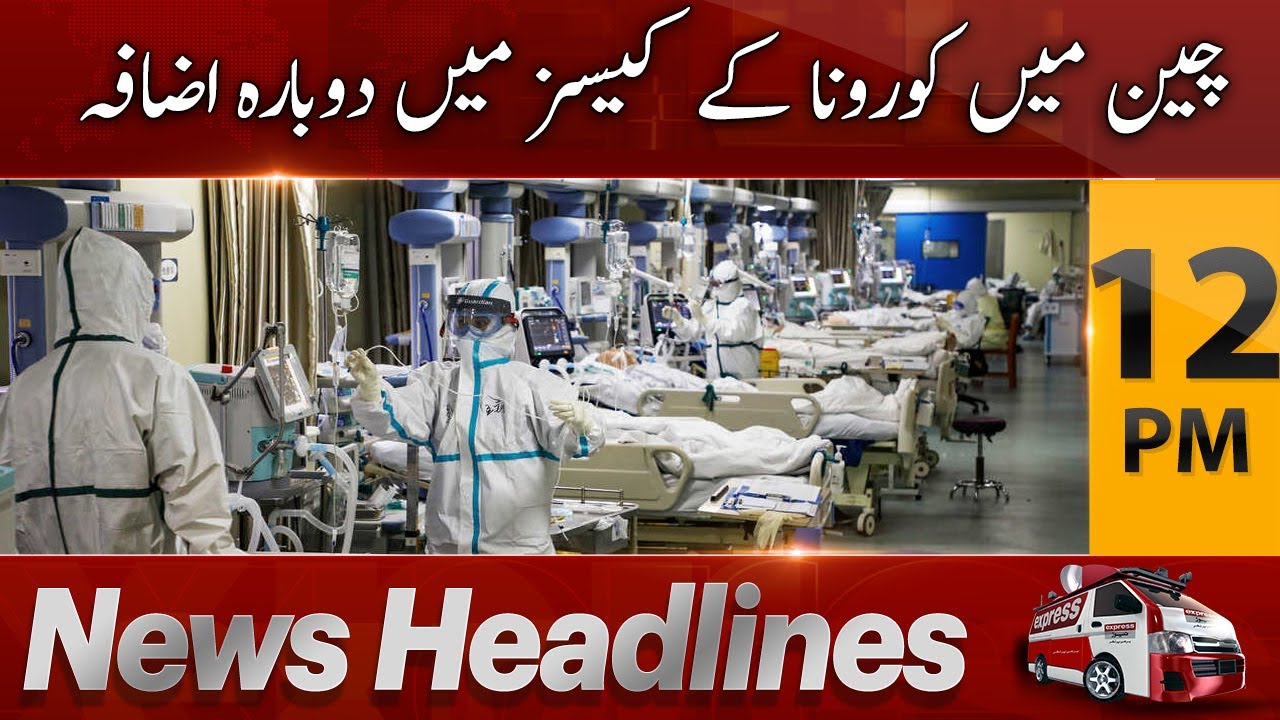 Express News Headlines 12 PM - PRIME TIME HEADLINES - 22 November 2022 ...