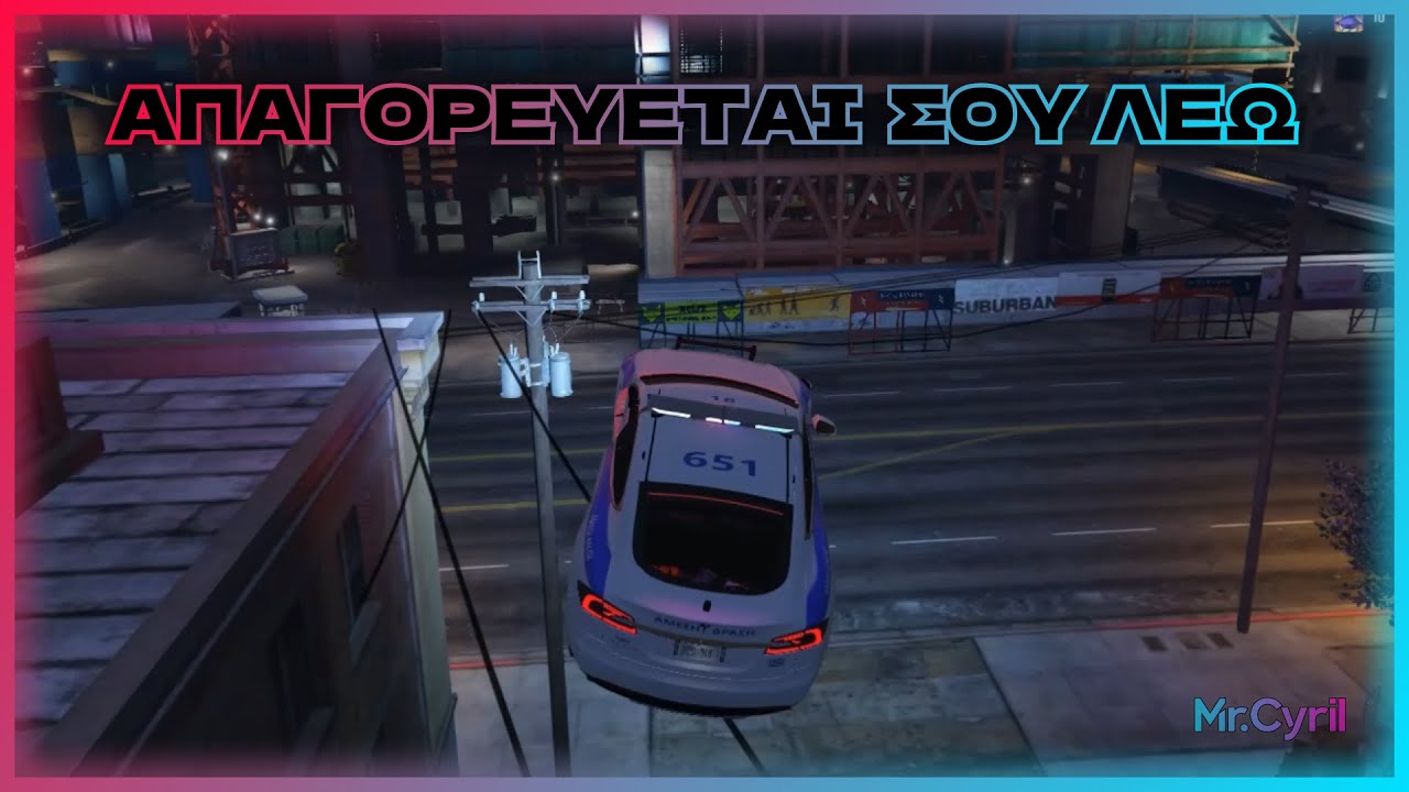 ΑΠΑΓΟΡΕΥΕΤΑΙ ΣΟΥ ΛΕΩ ! | GTA RP Part 5 | MrCyrilios - YouTube