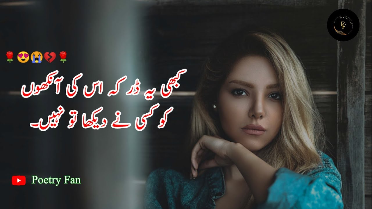 Sad Poetry Status 💔🥀New Poetry 🌺 Whatsapp Status 💯 #Urdupoetry # ...