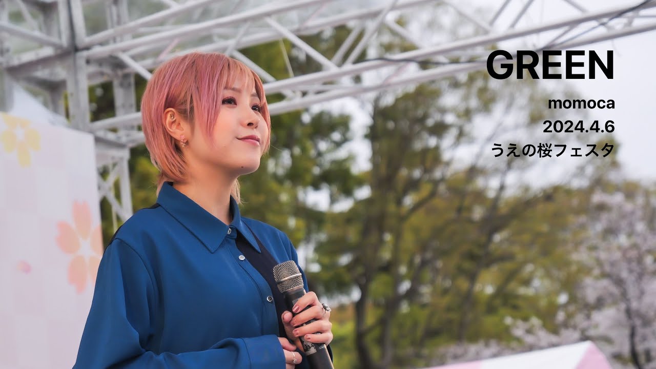 GREEN / momoca [2024.4.6] - YouTube
