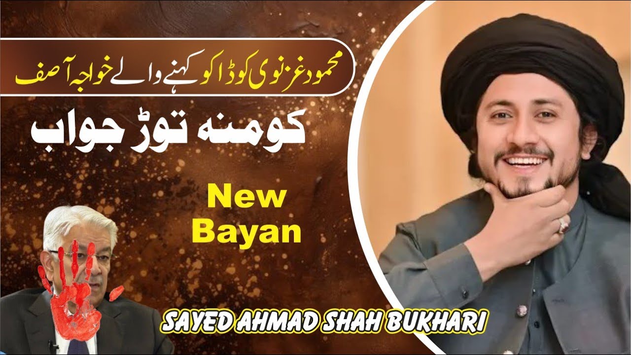 Sayed Ahmad Shah Bukhari New Bayan 2025 About Khwaja Asif - YouTube